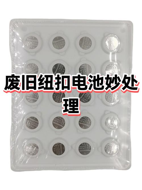 纽扣电池回收多少一斤截图