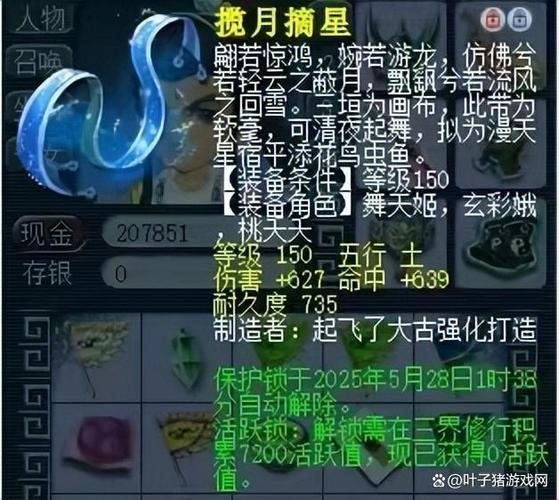 梦幻西游口袋版和互通版区别图标