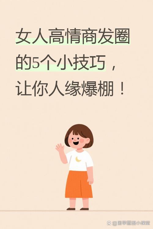 微信朋友圈发圈技巧