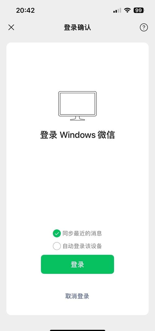 如何让app保持登录状态图标