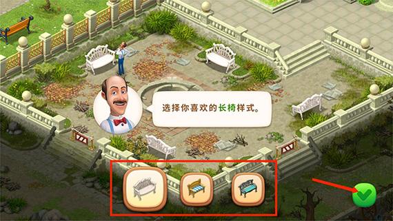 梦幻花园折相思图标