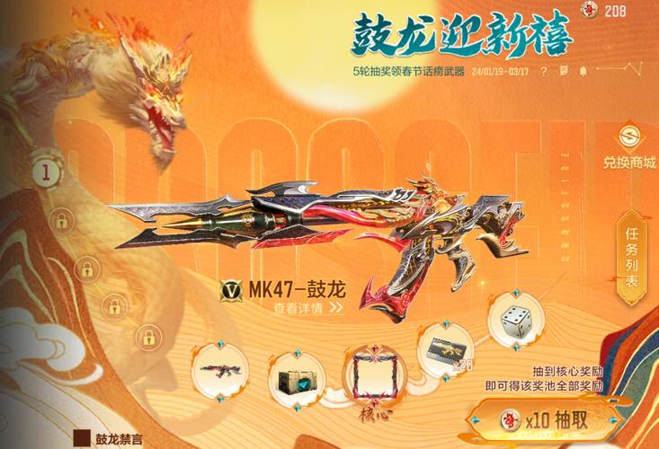 cf手游橙色碎片有什么用图标