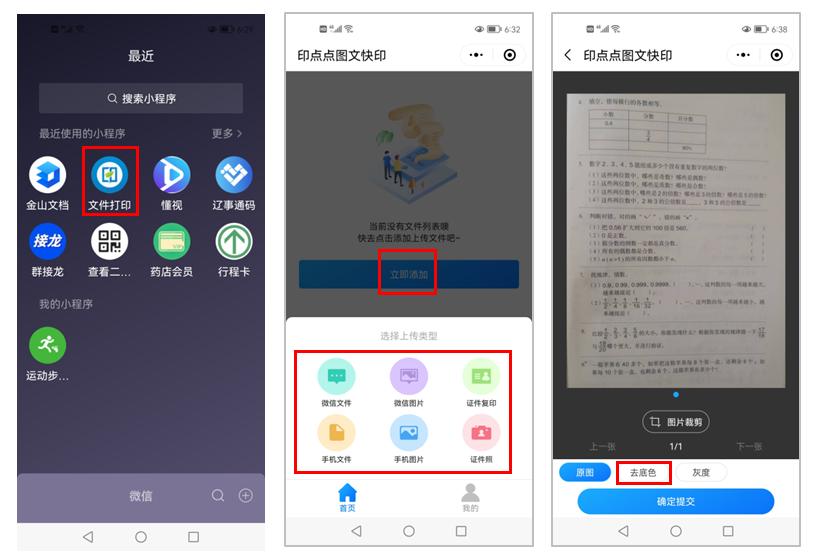 手机照片打印出来黑怎么办图标