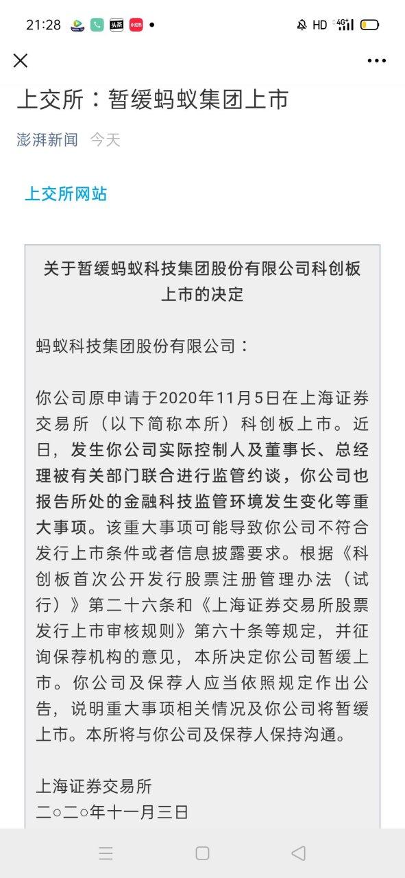 蚂蚁科技最新消息图标