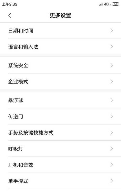 小米手机快捷工具栏怎么设置