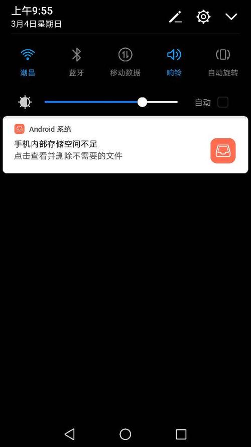 华为手机显示内存不足但内存还没用