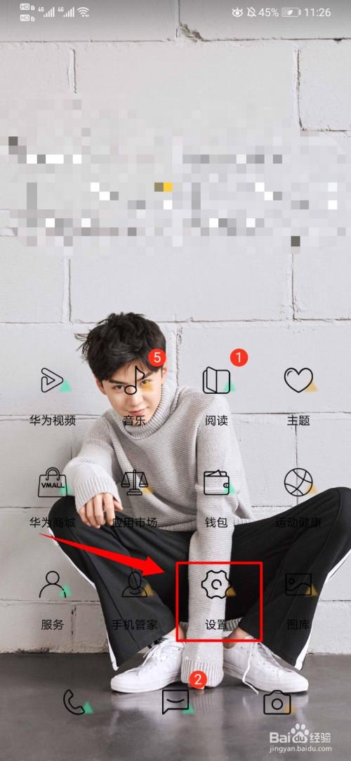 华为mate30手机怎么截图截图