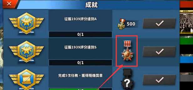 世界征服者源计划破解版图标