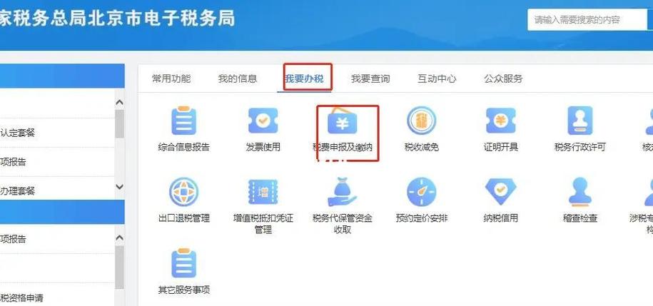 去税务局领发票需要带什么图标