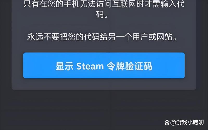 小米手机怎么下载steam令牌截图