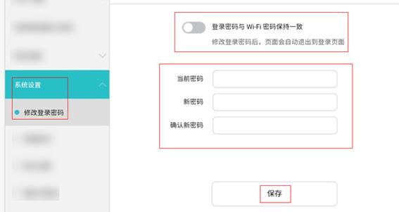 华为无线路由器怎么改密码