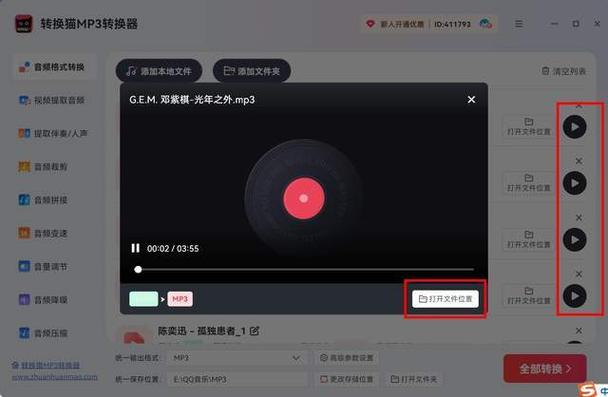 网易云mv保存到本地图标