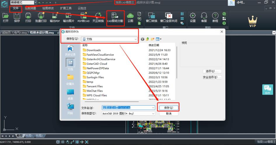 cad软件对电脑的配置要求截图