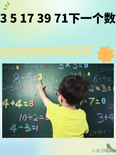 数字规律预测软件手机版图标