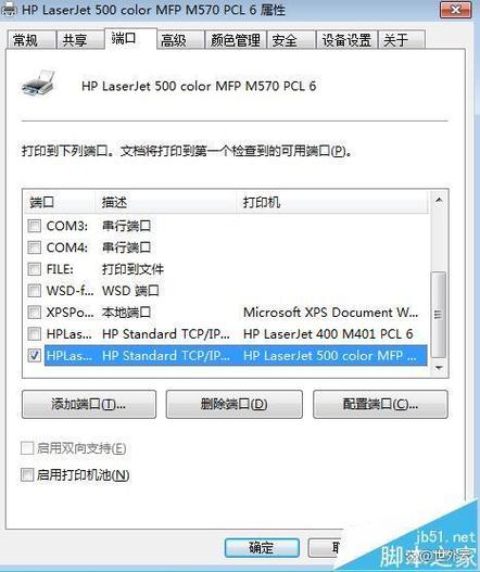 打印机名称在哪里找截图