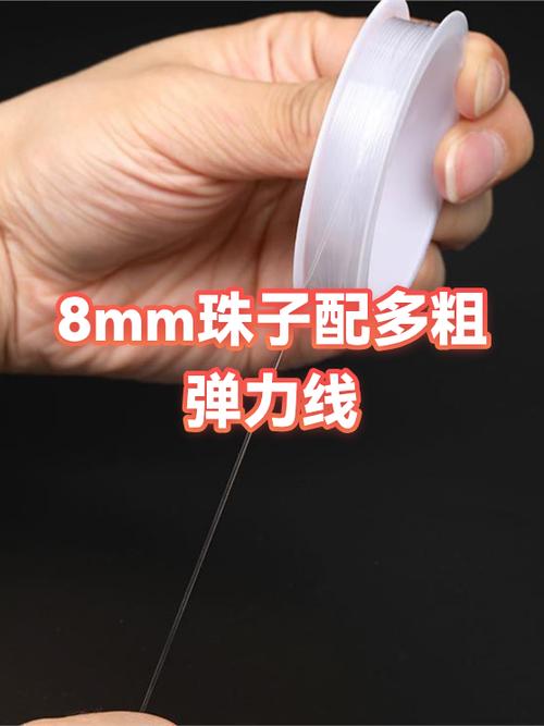 珠子被弹力线堵死截图