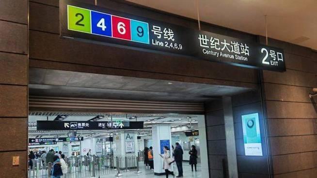 上海市地铁线路图图标