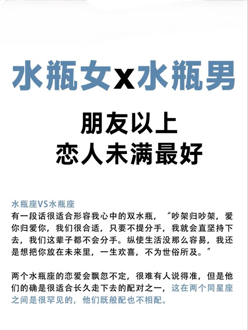 满脑子都是水瓶女的星座男截图