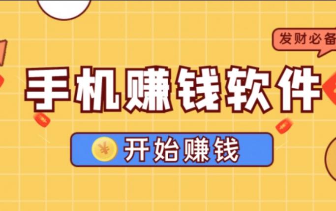 最新薅羊毛赚钱平台图标