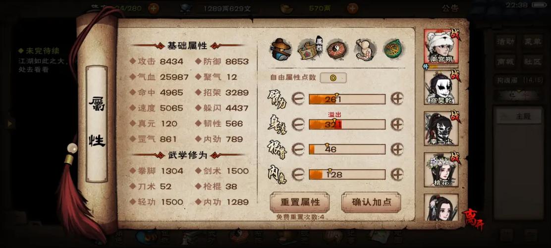 烟雨江湖冷月镇派剑法图标