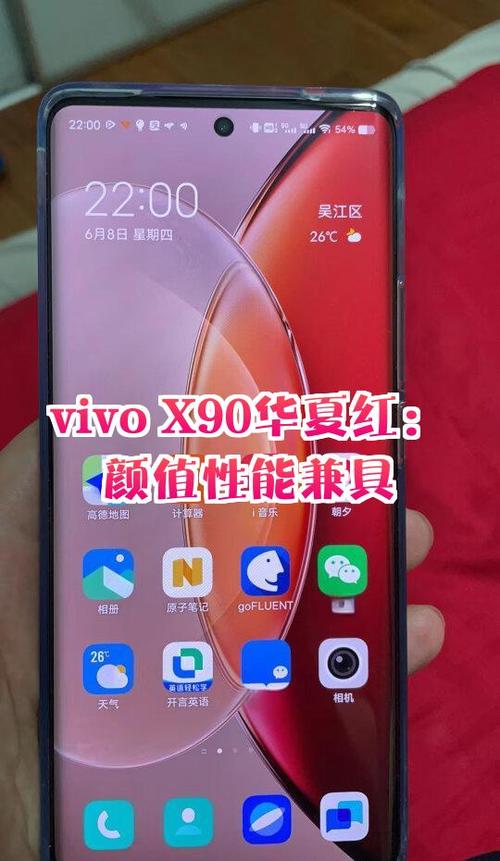 vivox90为什么称为神机