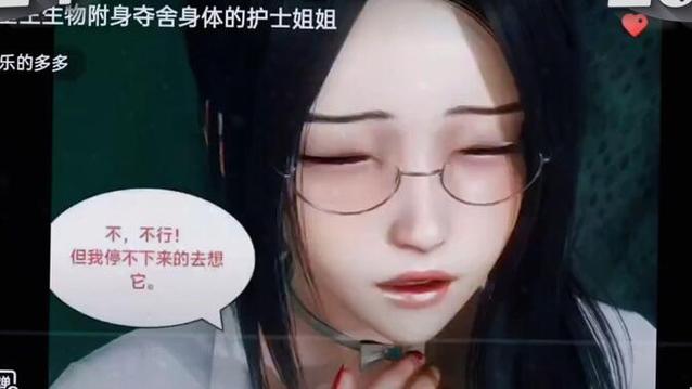 被寄生虫附身控制图标