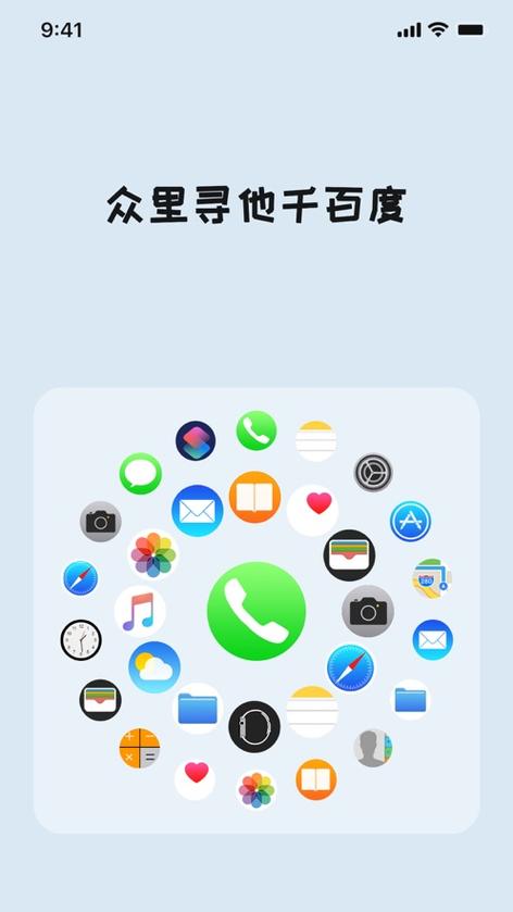 桌面小组件破解版下载图标