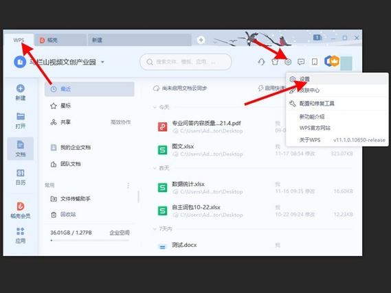 wps备份文件怎么恢复图标