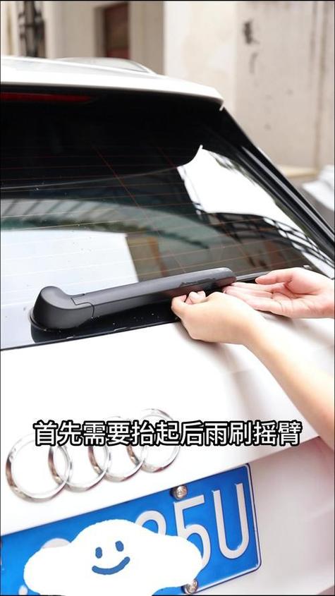 小车刮雨器怎么拆图标