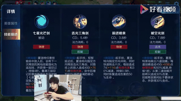 夏洛特大招怎样才能击飞图标