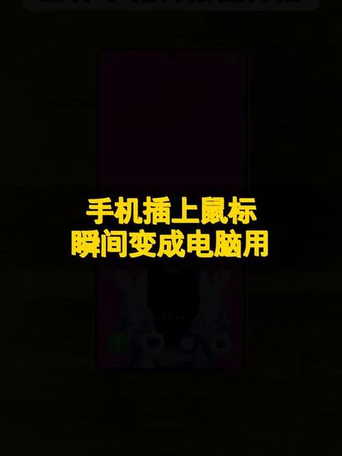 手机变鼠标控制电脑图标