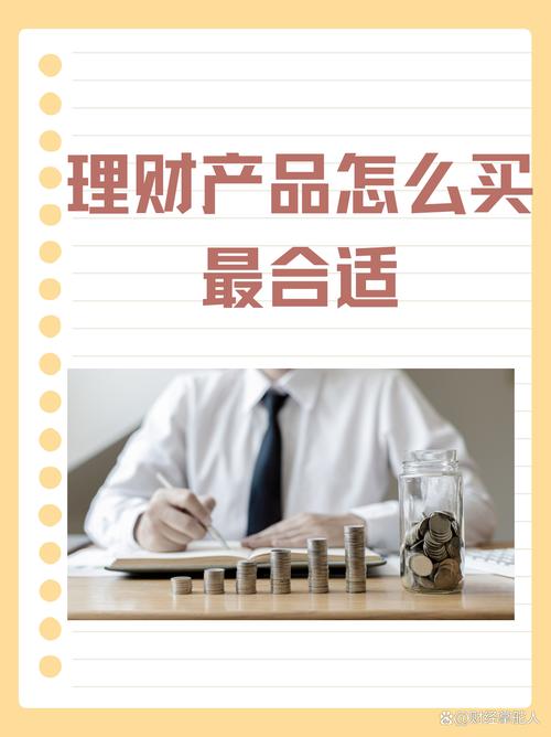 净享利是什么理财产品图标