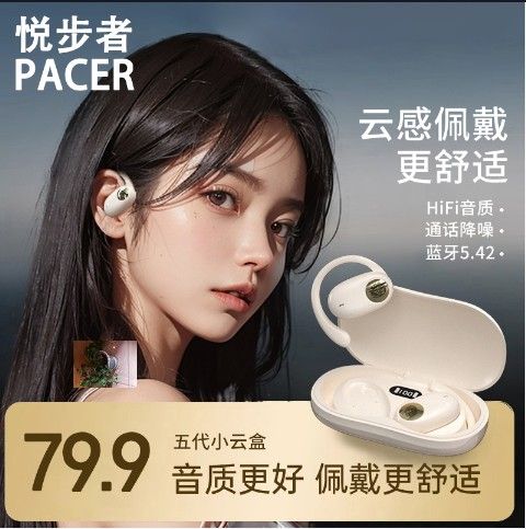 悦步者蓝牙耳机音量小截图