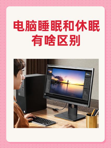 电脑睡眠一晚上对电脑有什么影响图标