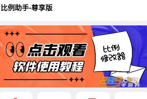 人人视频画面比例图标