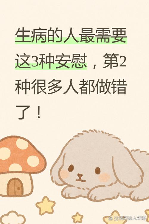 女朋友说感冒了怎么安慰 幽默图标