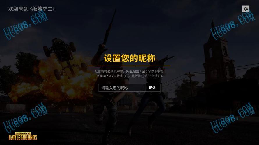 绝地求生掌游宝角色绑定不了截图