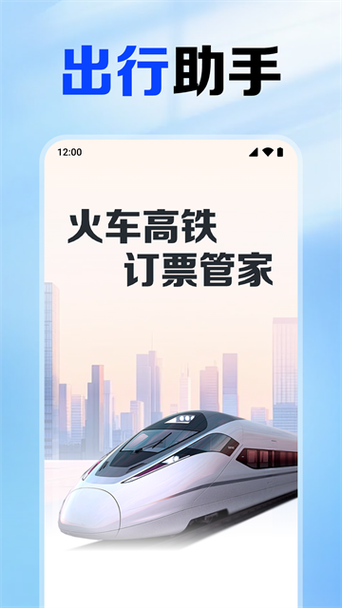 怎么看候补车票排在几位图标