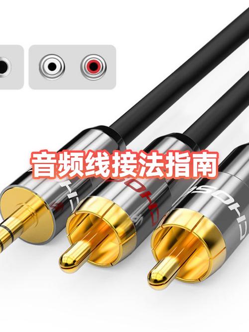 耳机线接音响怎么接线