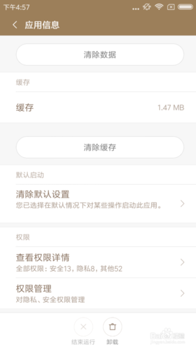 禁拨单独一个号码怎么设置图标
