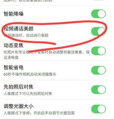 微信自带美颜怎么关闭截图