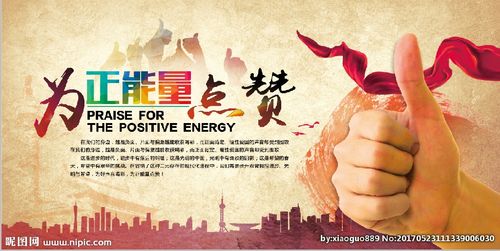 点赞广告图标