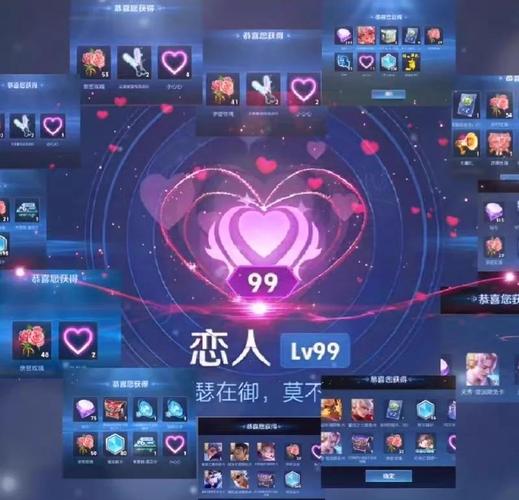 王者荣耀亲密关系怎么弄图标