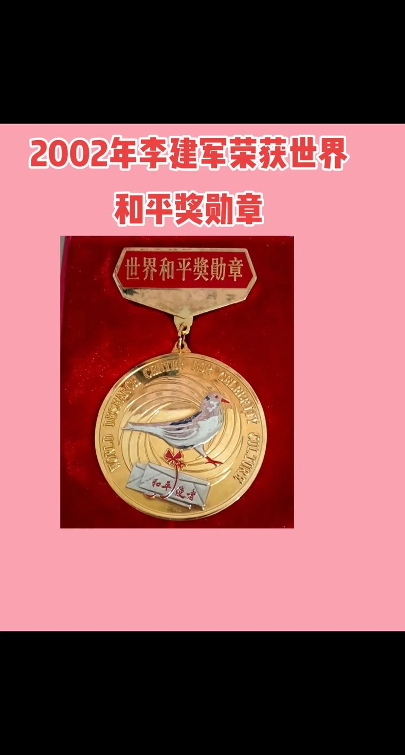 和平免费荣誉勋章截图