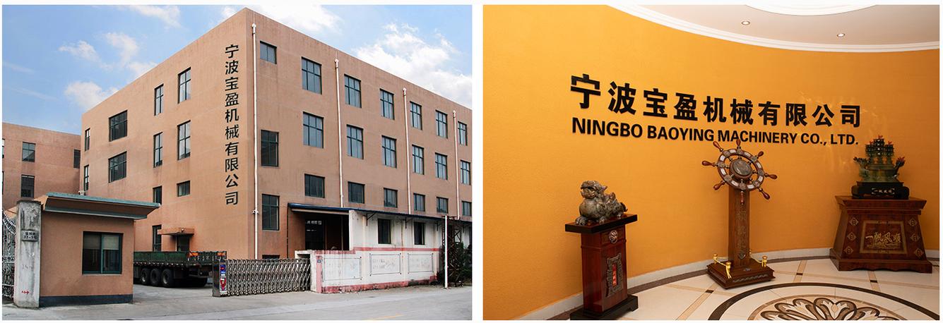 宝盈集团简介截图