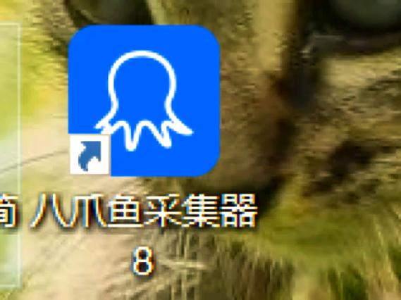 八爪鱼爬取图标