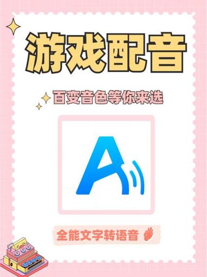 游戏配音软件截图