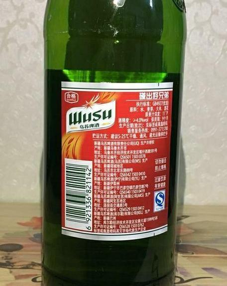 乌苏啤酒是多少度图标