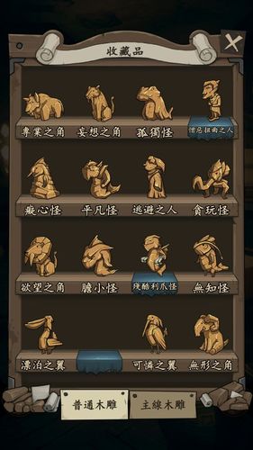 猫头鹰与灯塔全木雕图标