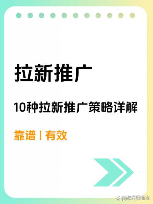 拉新广告词图标